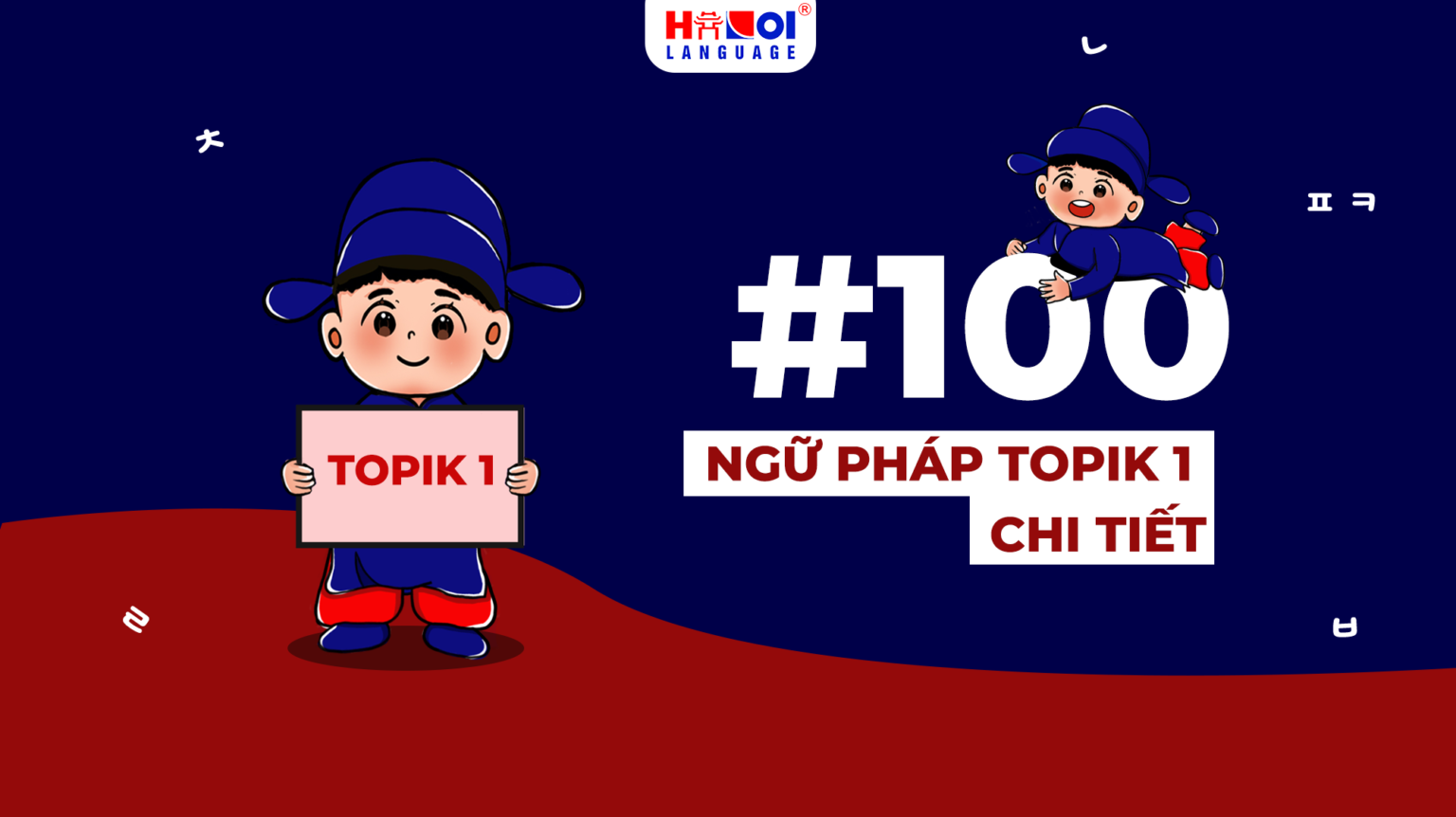 Tổng hợp 100 ngữ pháp Topik 1 chi tiết nhất - Ngoại ngữ Hà Nội